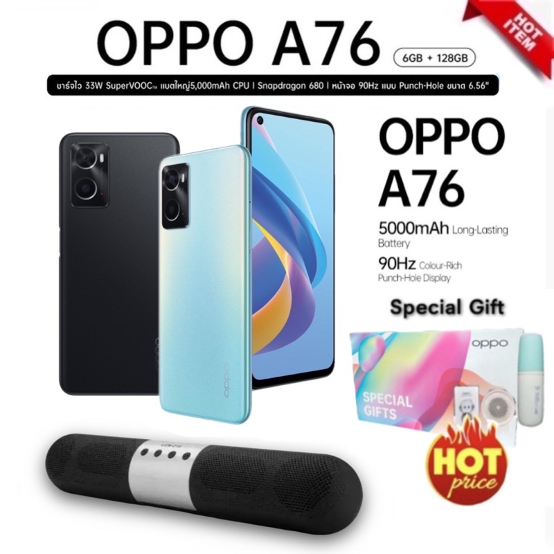 [New] OPPO A76 (6+128) โทรศัพท์มือถือจอใหญ่ ชาร์จไว 33W แบตเตอรี่ ...