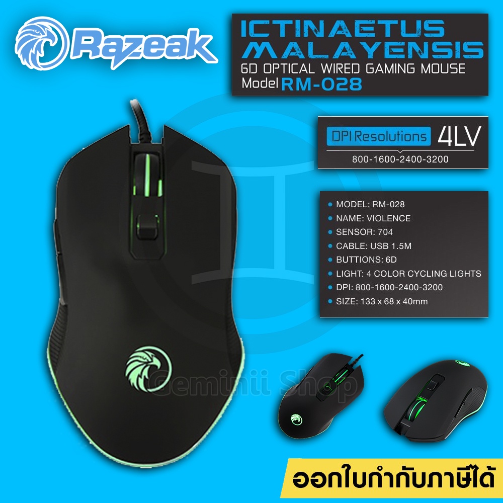 เมาส์เกมมิ่ง ไฟ LED Razeak RM-028 Gaming Mouse เมาส์ 6 ปุ่ม ปรับ DPI ...