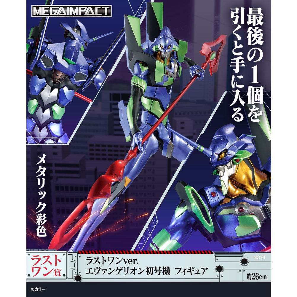 [พร้อมส่ง] ฟิกเกอร์ Bandai Ichiban Kuji Evangelion ~ Unit 01 vs Unit 13 ...
