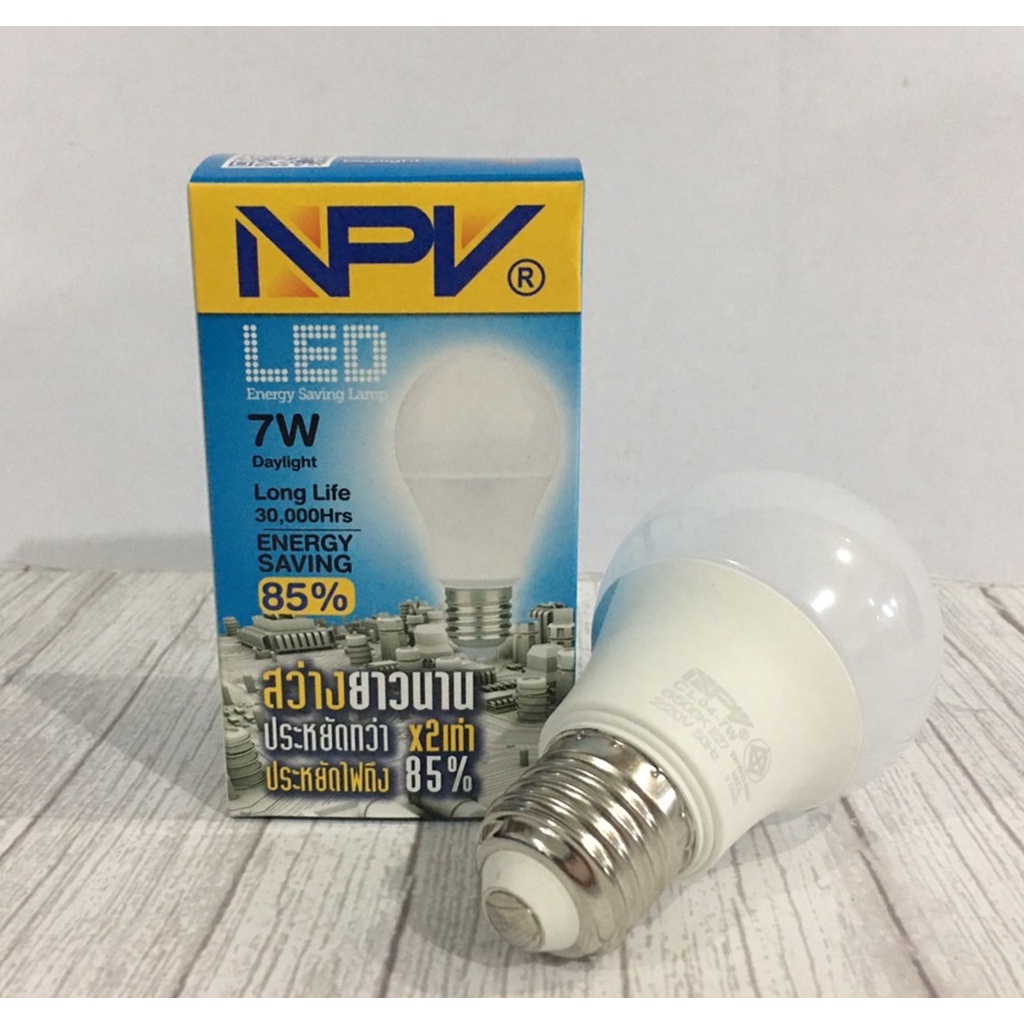 หลอดไฟ LED (NPV) สว่างกว่าและประหยัดกว่า2เท่า | Shopee Thailand