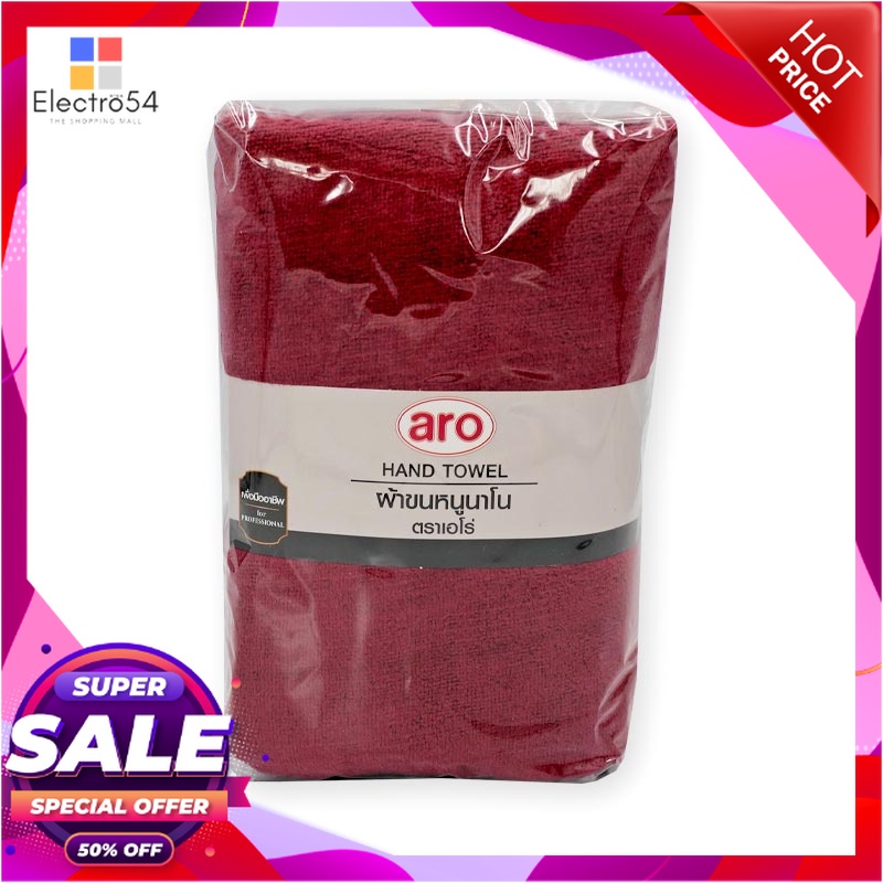 เอโร่ ผ้าขนหนูนาโน ขนาด 15x30 นิ้ว สีแดง แพ็ค 3 ผืนเครื่องนอนและ ...