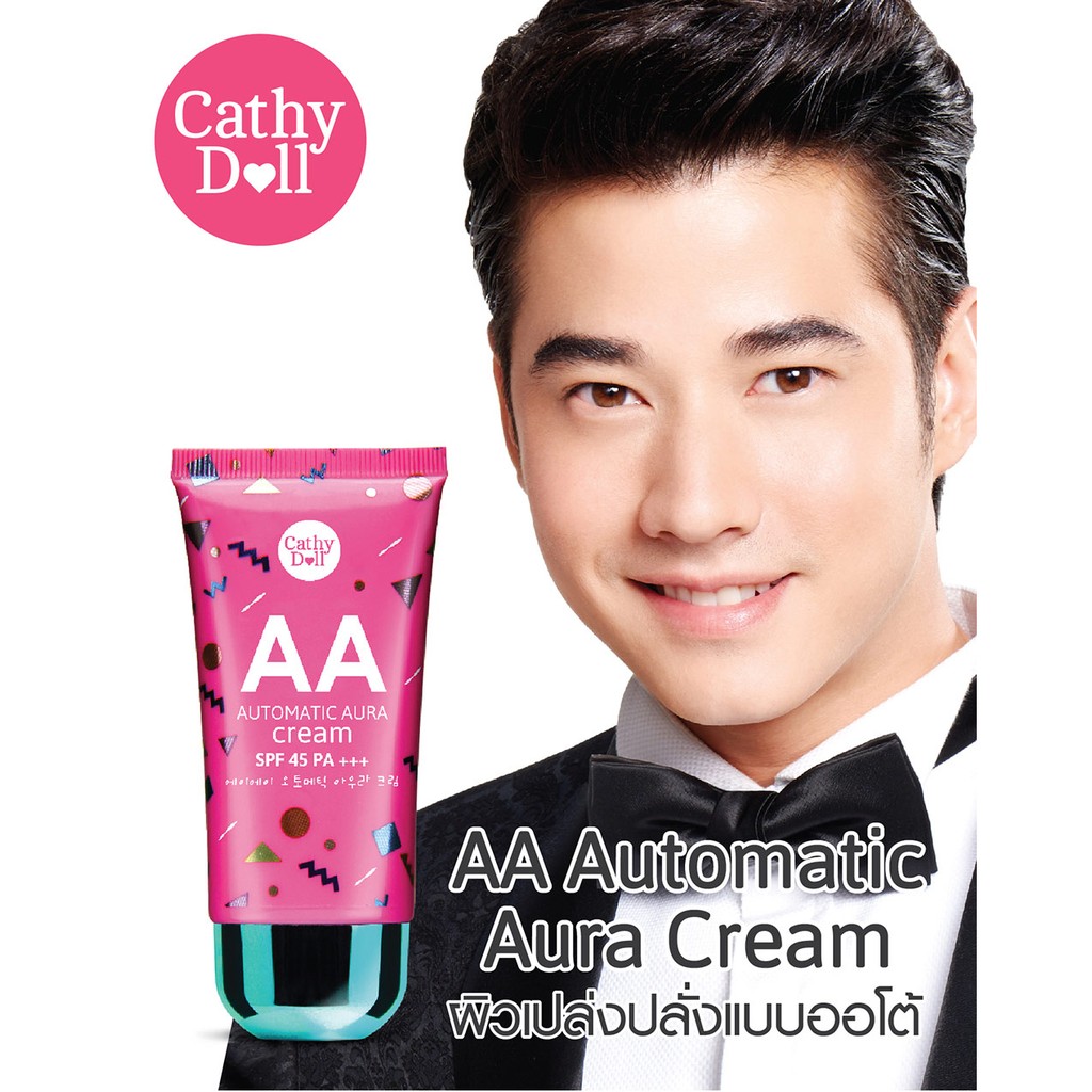 ส่งฟรี ไม่มีกล่อง AA Automatic Aura Cream SPF45 PA+++ 50g Cathy Doll | Shopee Thailand