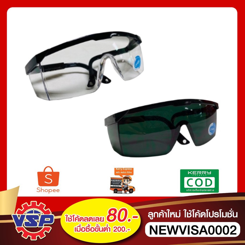 แว่นตาใสกันสะเก็ดป้องกันฝุ่นกันลม กัน UV400 รุ่น UV-2360 , UV-2350 | Shopee Thailand