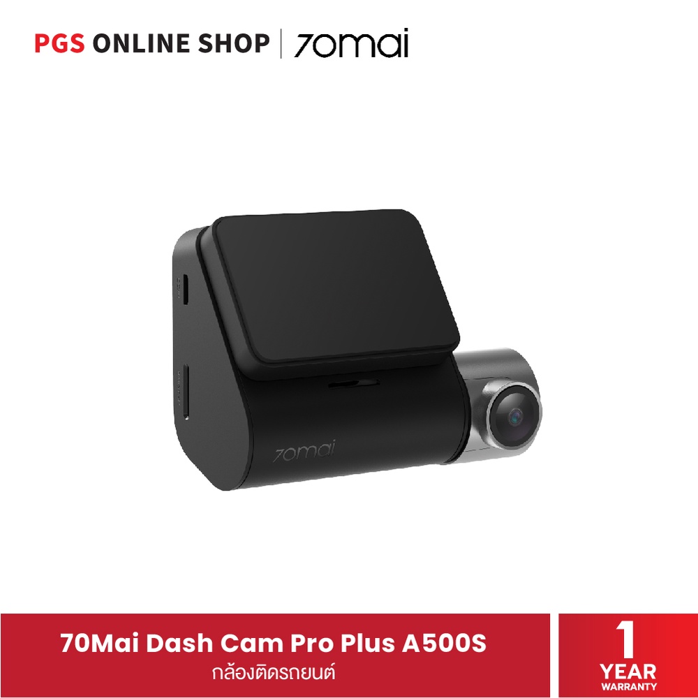70Mai Dash Cam Pro Plus A500S กล้องติดรถยนต์ | Shopee Thailand