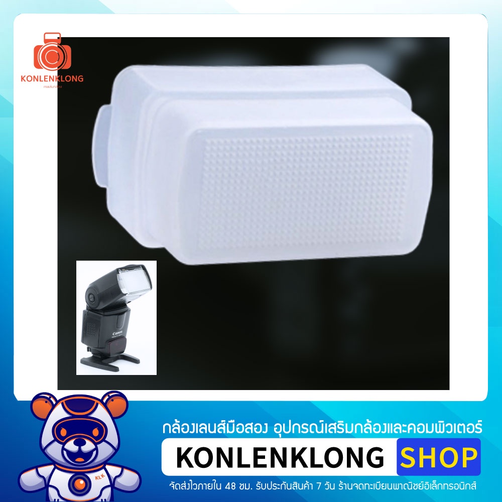 Konlenklong | 430EX 430EXII ตัวครอบแฟลช Flash Diffuser Softbox สำหรับ ...