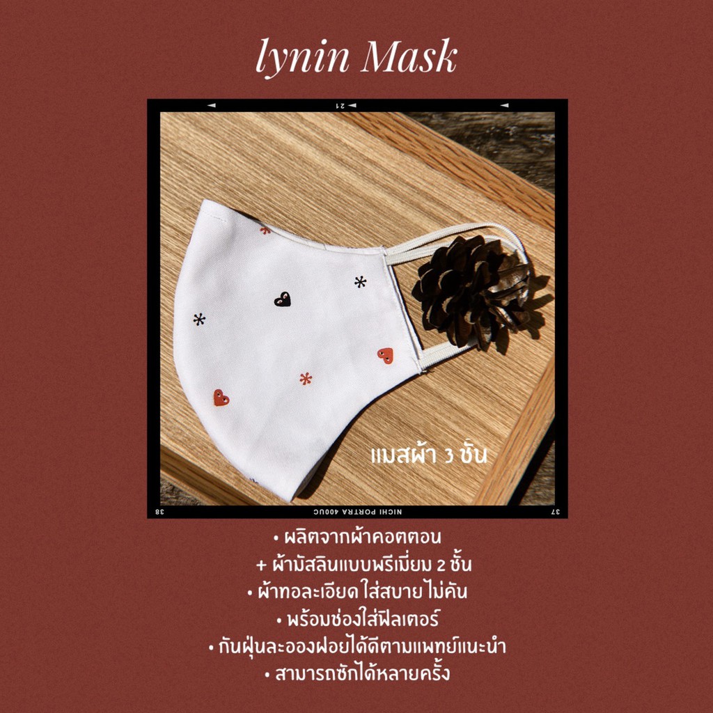 Lynin - M A S K ผ้าคอตตอน 3 ชั้น มีช่องใส่แผ่นกรอง | Shopee Thailand