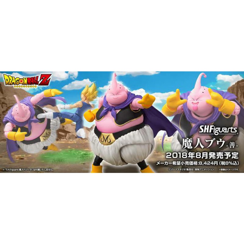 ☣️ NEW Majin Boo Buu Fat Dragonball Dragon Ball S.H.FIGUARTS SHF ...