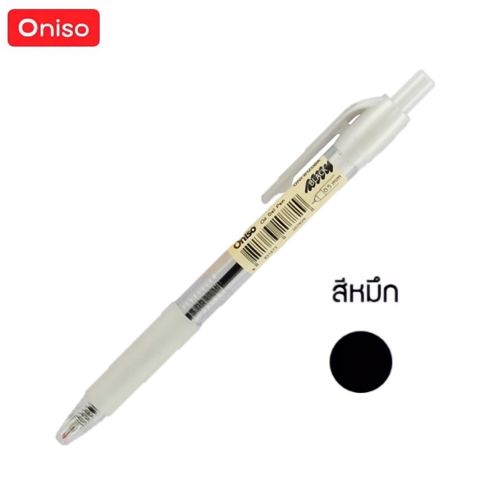 ปากกา Oniso ปากกาเจล ONI-B120 ลายเส้น 0.5mm. Oil gel pen สีหมึก น้ำเงิน ...