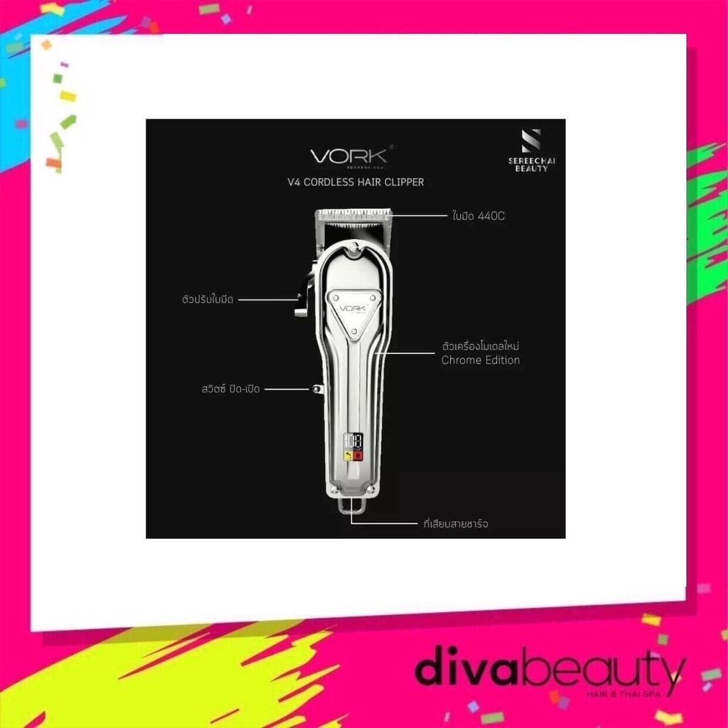 ใหม่ล่าสุด Vork ปัตตาเลี่ยนไร้สาย **รับประกัน 1 ปี รุ่น V4 สีเงิน ...