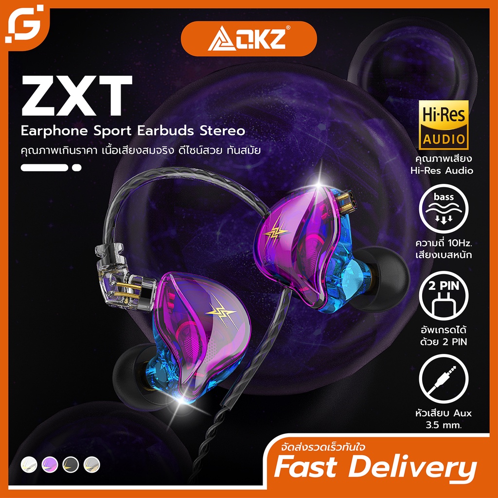 QKZ รุ่น ZXT หูฟังอินเอียร์ ระบบเสียง HI-FI Earphone in ear Smalltalk ...
