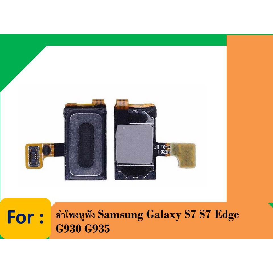 ลำโพงหูฟัง Samsung Galaxy S7 S7 Edge G930 G935 | Shopee Thailand