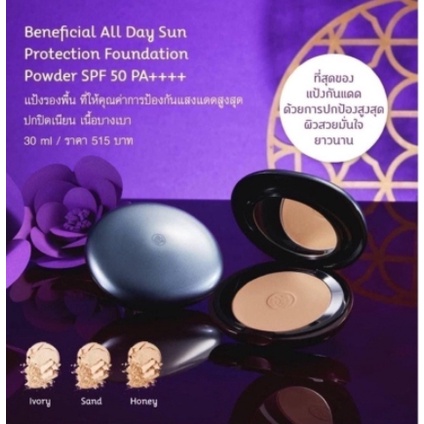 [โค้ด NLTZH9 ลด 20%] Oriental princess Beneficial All Day Sun ...