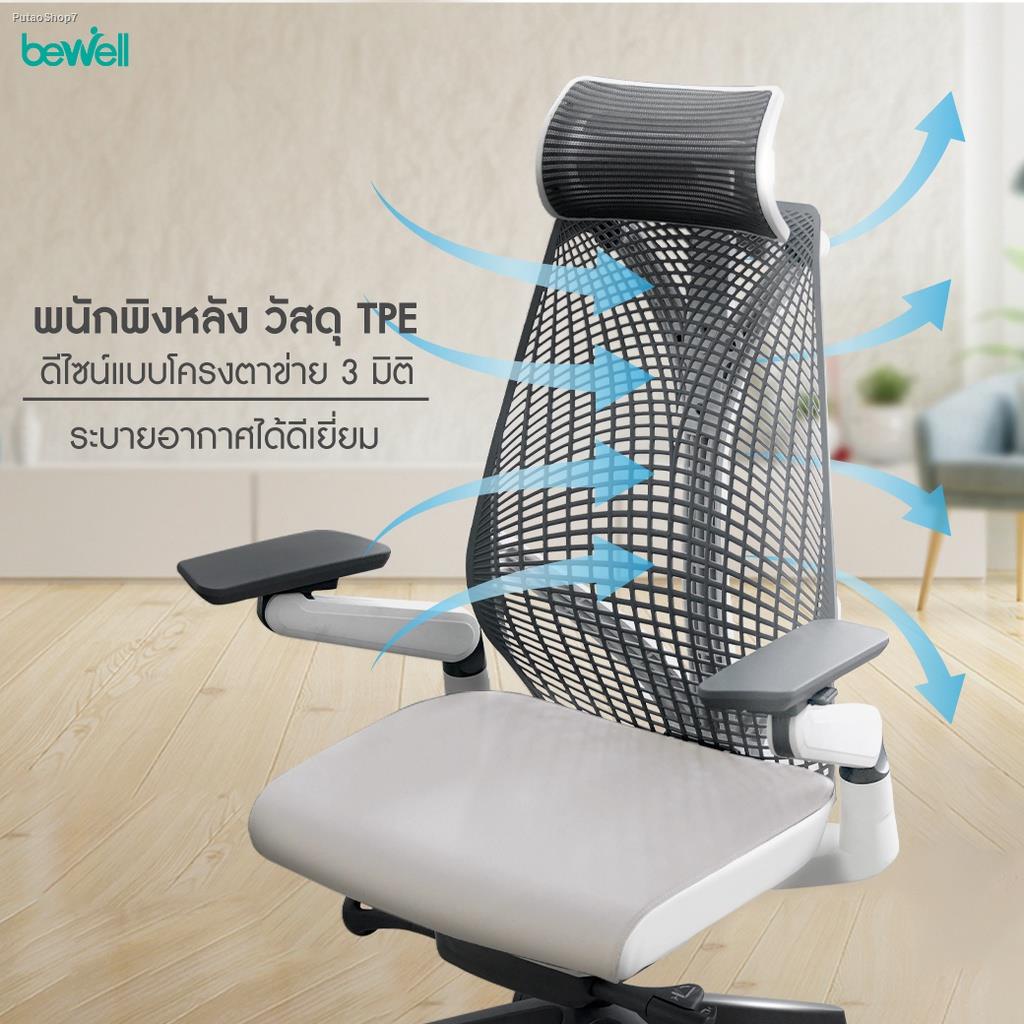 Bewell Ergonomic chair เก้าอี้ทำงานเพื่อสุขภาพ เก้าอี้สำนักงาน ปรับระดับได้ทุกส่วน มีที่รองรับ ...