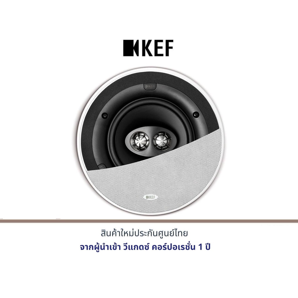 KEF Ci160CRDS In-Ceiling Speaker Dual Stereo | Shopee Thailand