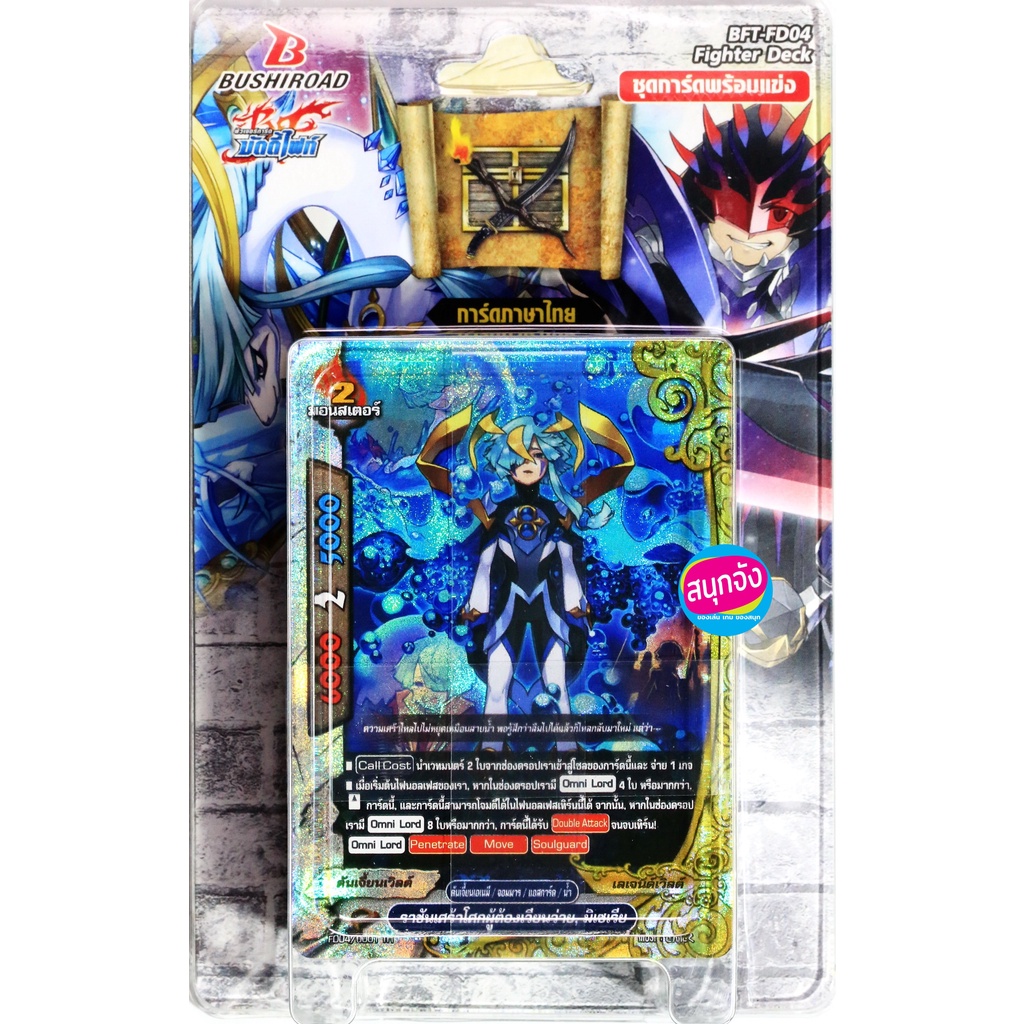 บัดดี้ไฟท์ ชุดพร้อมแข่ง FD01 FD02 FD03 FD04 FD05 FD06 FD07 FD08 พร้อมแฟ ...