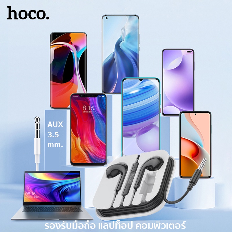 HOCO M1zz หูฟัง HOCO หูฟังสมอลทอร์ค small talk aux 3.5 mm. HEADPHONES M101 | Shopee Thailand