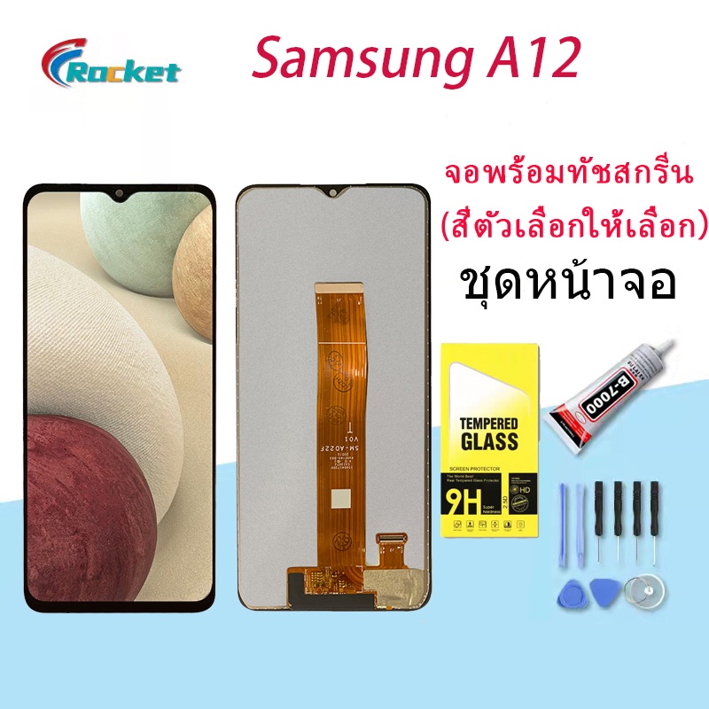 samsung galaxy A12 จอ LCD พร้อมทัชสกรีน ซัมซุง กาแลคซี่ A12 อะไหล่มือ ...