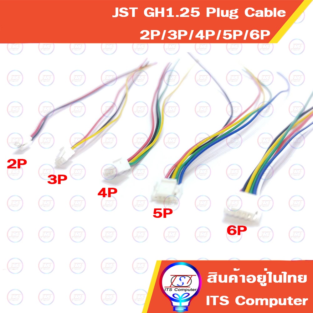 1ชิ้น 1หัวปลั๊กตัวผู้ JST GH1.25 Plug Connector 2P 3P 4P 5P 6P พร้อมสาย สำหรับต่อmoduleต่างๆ ...