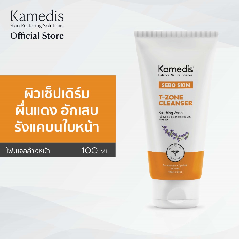 [ U ] Kamedis Sebo Control T-Zone Face Cleanser 100ml โฟมเจลล้างหน้า ...