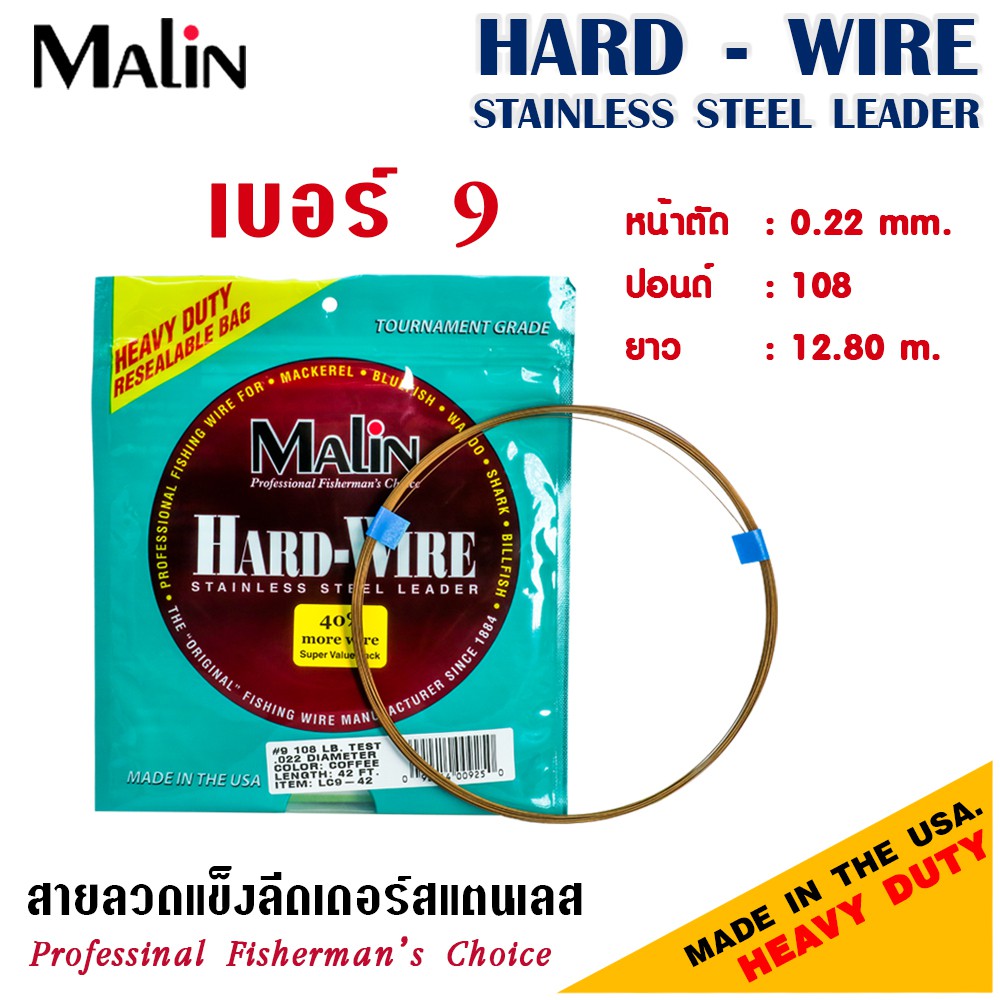 อุปกรณ์ตกปลา WEEBASS สายสลิง - รุ่น MALIN HARD-WIRE สลิงแข็ง ลวดสลิง ...