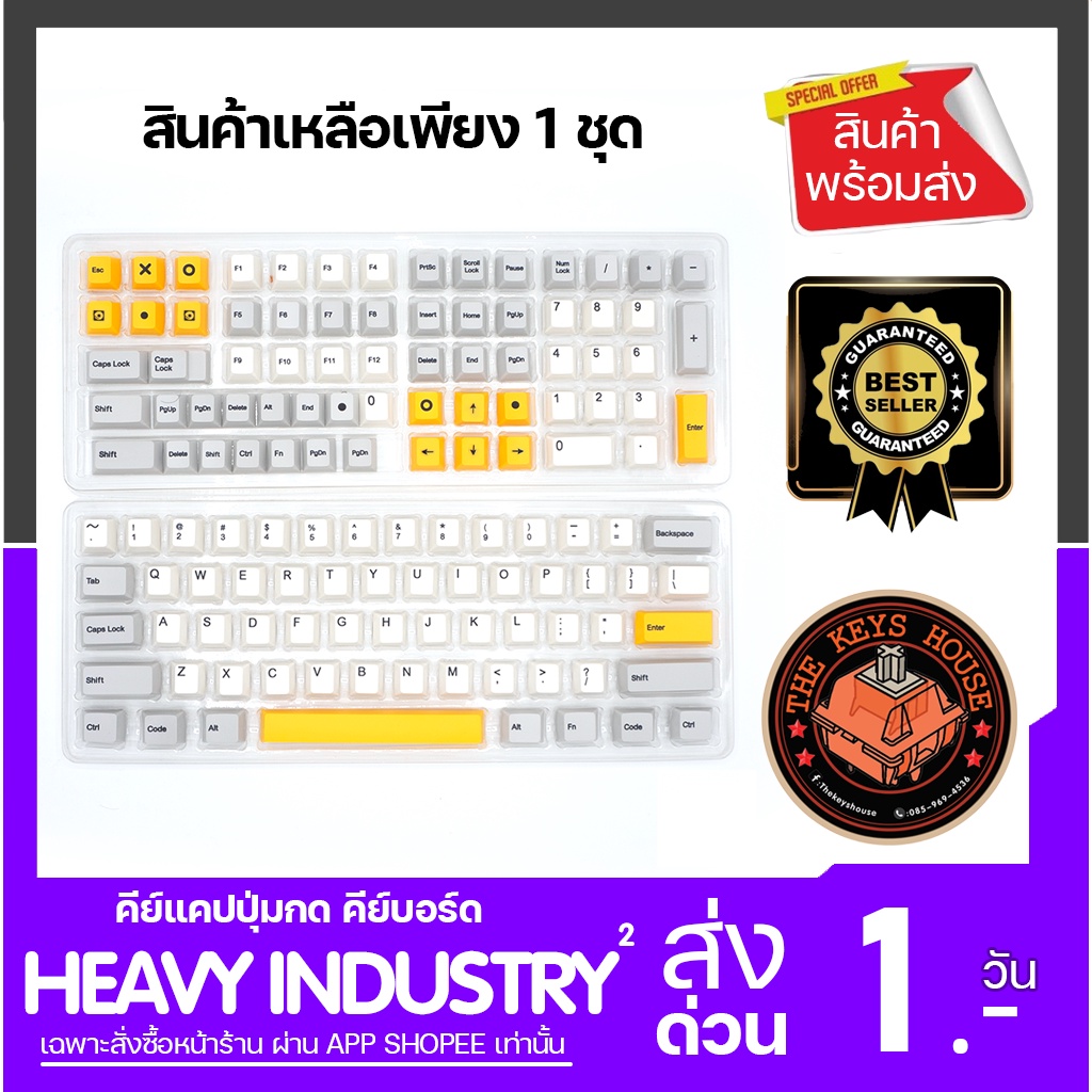 PBT Heavy Industry v2 Keycaps ชุดคีย์แคปคุณภาพ *เกรดพรีเมี่ยม พร้อมส่ง ...