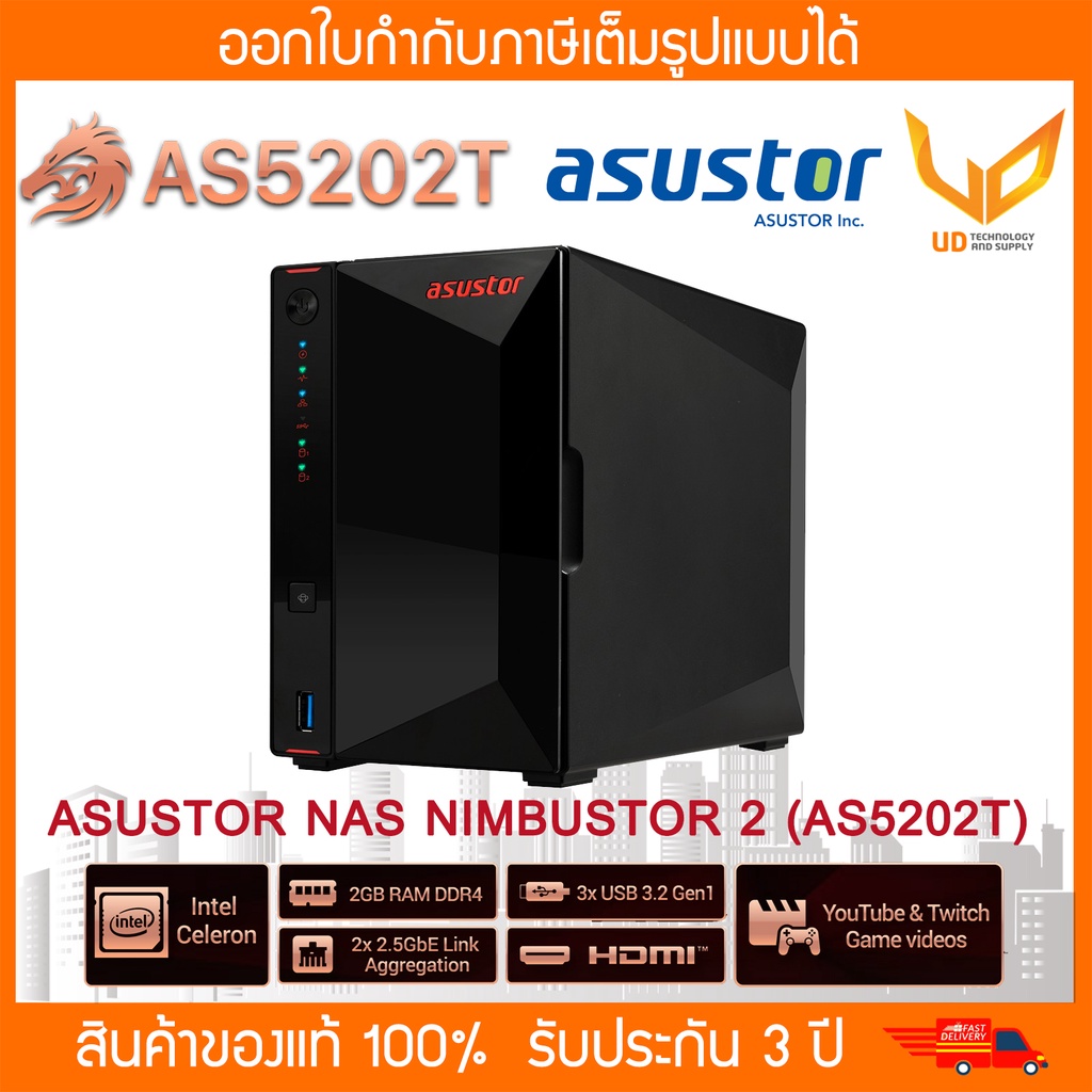 ASUSTOR NAS (อุปกรณ์จัดเก็บข้อมูลอัจฉริยะ) NIMBUSTOR 2 รุ่น AS5202T รับประกัน 3 Years | Shopee ...