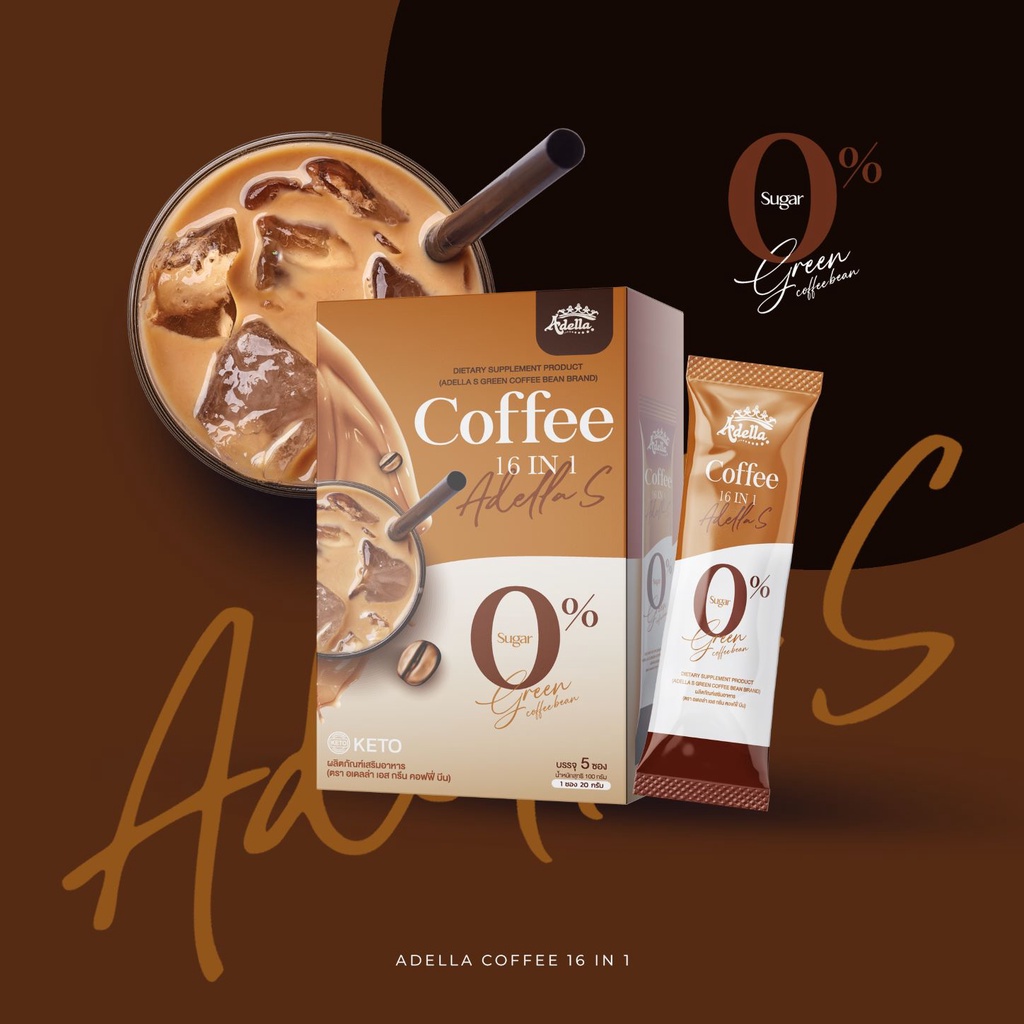 ☕Adella S Green Coffee 1 กล่อง│มี 5 ซอง กาแฟคุมหิว กาแฟคีโต คุมความอยาก ...