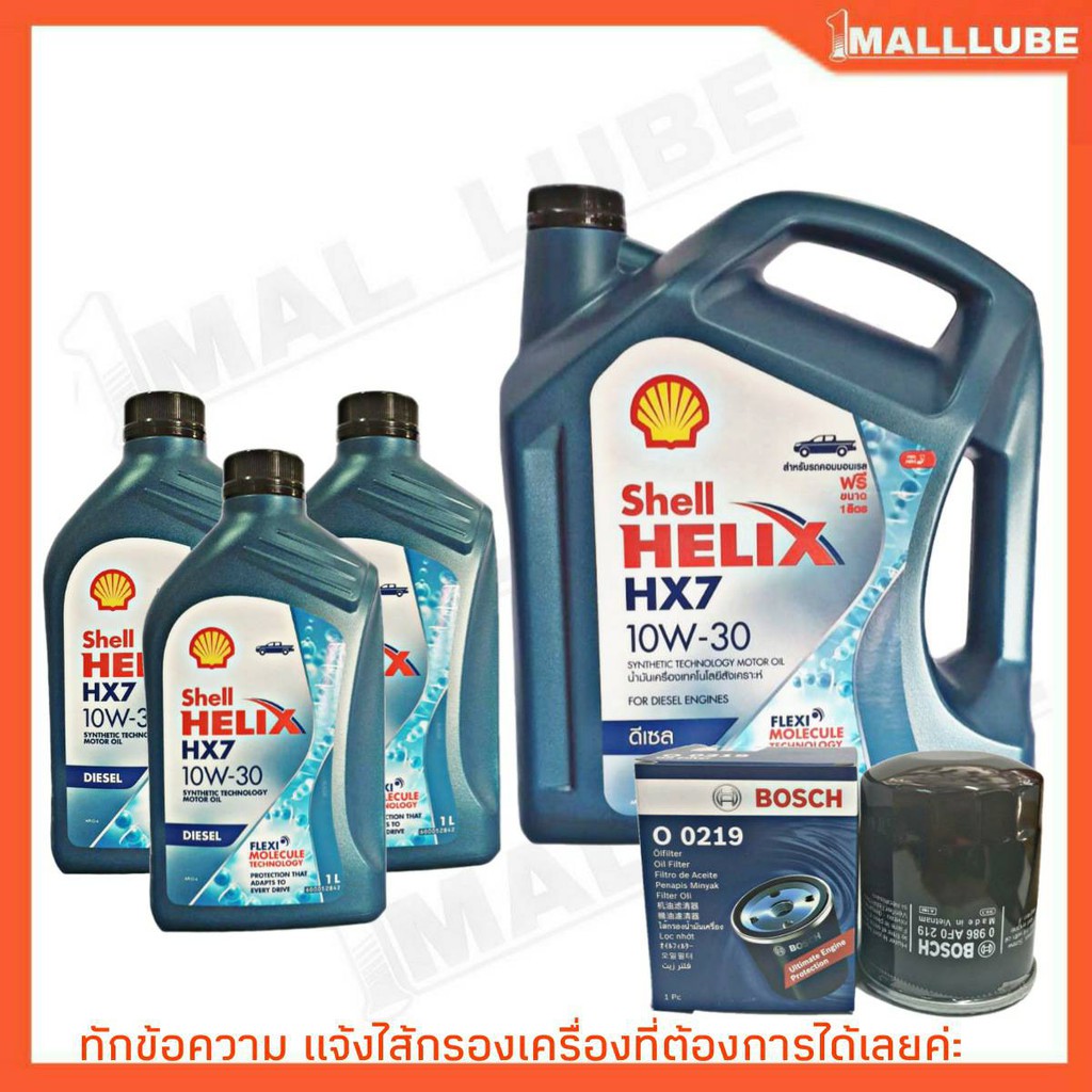 Shell HELIX HX7 10W-30 9L. DIESEL ดีเซล เชลล์ เฮลิกซ์ น้ำมันเครื่องยนต์ ...