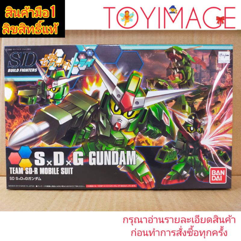SD BUILD FIGHTERS SxDxG GUNDAM TEAM SD-R MOBILE SUIT กันดั้มเอสดีจี สาม ...
