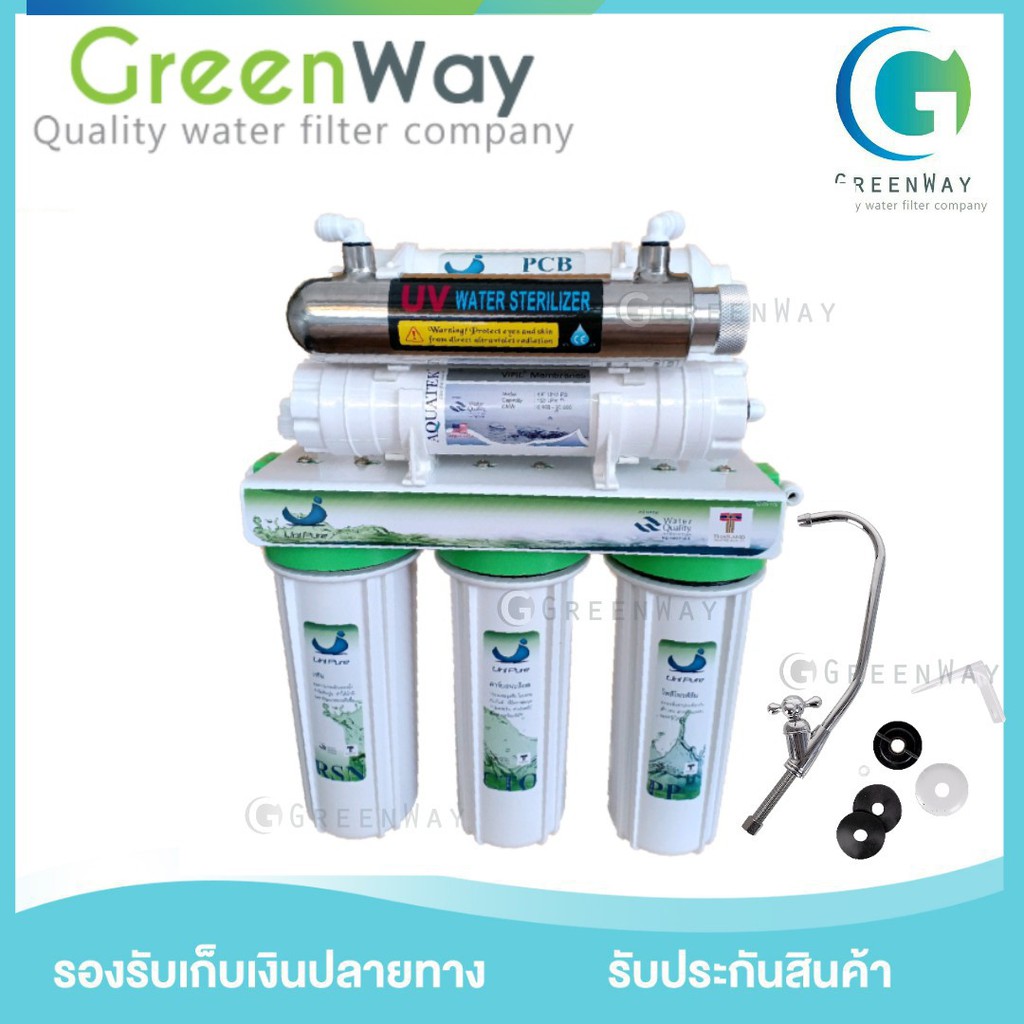 UNI PURE GREEN UF +UV เครื่องกรองน้ำ 7 ขั้นตอน UF+ UV | Shopee Thailand