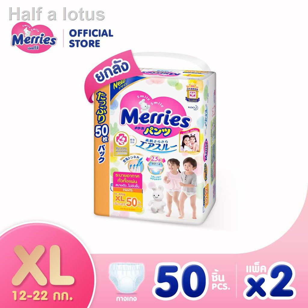 Merries Diaper Pants Ultra Jumbo XL 50 pcs.x2อุปกรณ | Shopee Thailand