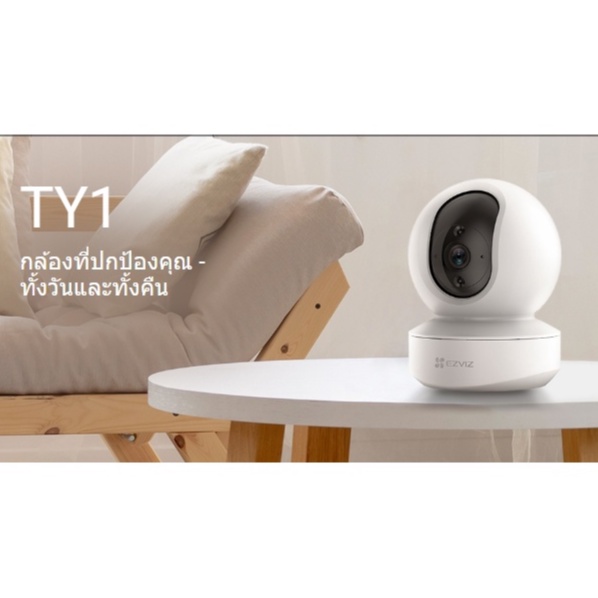 กล้องวงจรปิด EZViZ TY1 / TY2 wifi Smart Home camera ประกันศูนย์ 2 ปี ...