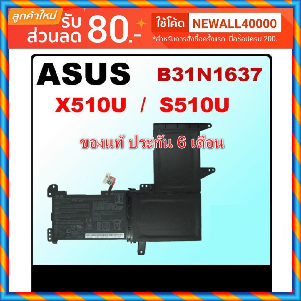 รอ10วัน Battery Notebook Asus ของแท้ X510 X510UA S510U X510UF X510UQ ...