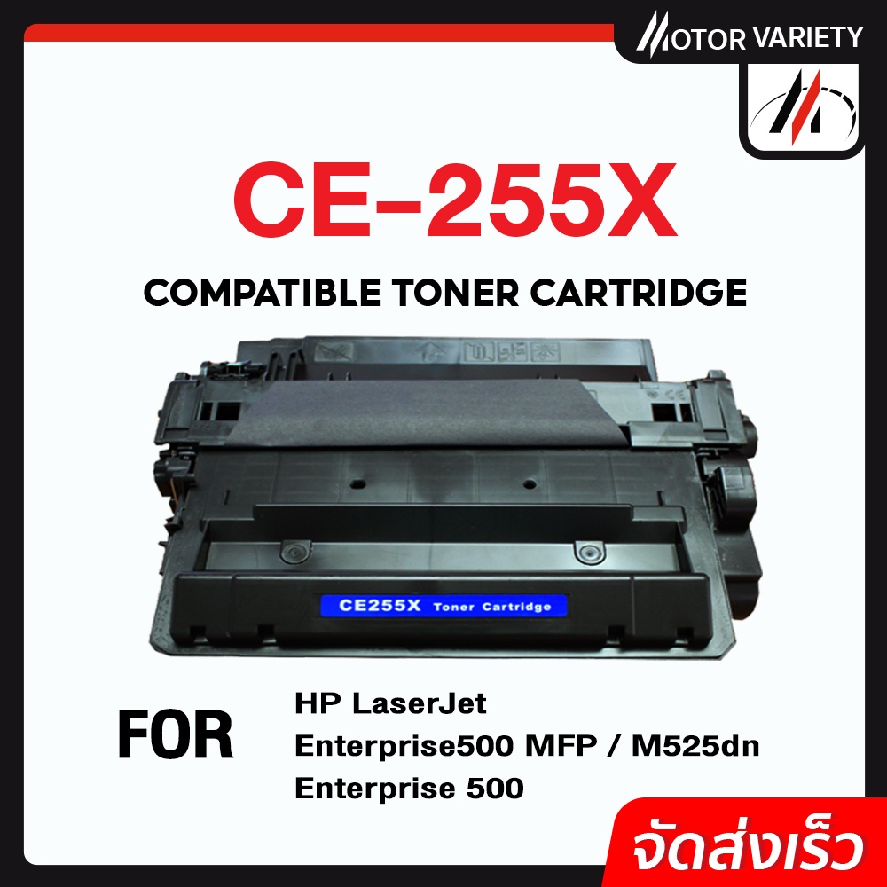 MOTOR ตลับหมึกเลเซอร์ CE255X/CE255/255X/255 สำหรับ HP LaserJet P3010 ...