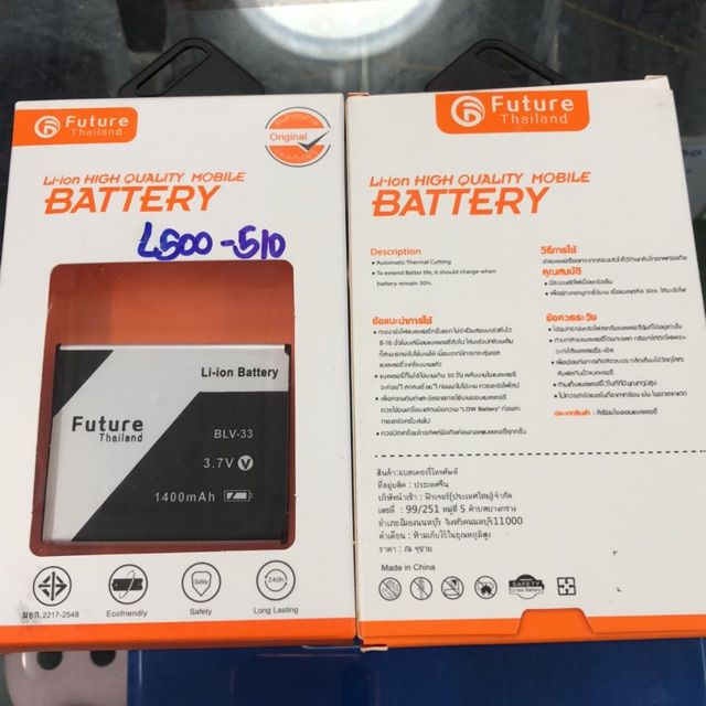 แบตเตอรี่โทรศัพท์ais LAVA 500/510(BLV-33) | Shopee Thailand