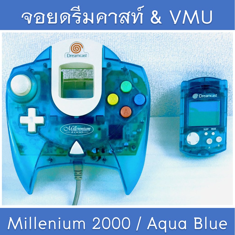 จอยดรีมคาสท์ & VMU สี Aqua Blue / Dreamcast Aqua Blue Controller & VMU ...
