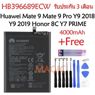 แบต huawei mate 9 pro ราคาพิเศษ | ซื้อออนไลน์ที่ Shopee ส่งฟรี*ทั่วไทย!