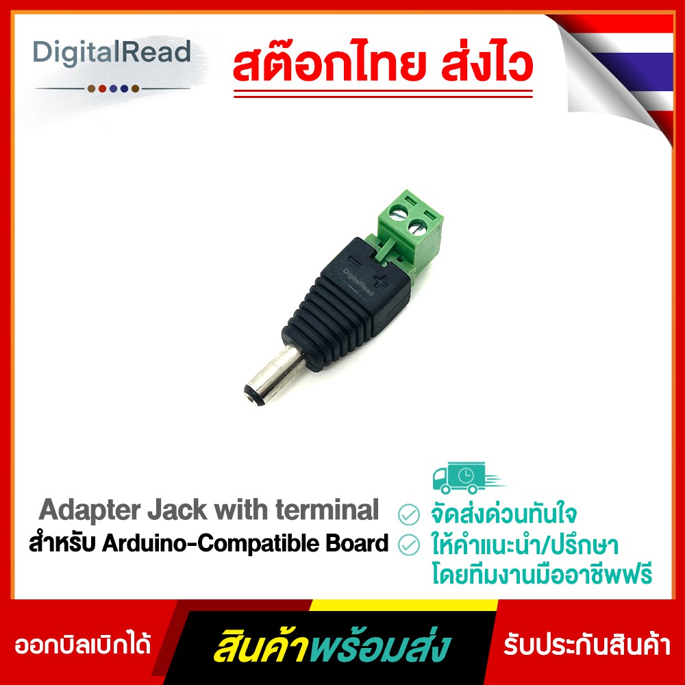 Adapter Jack with terminal สำหรับ Arduino-Compatible Board | Shopee ...