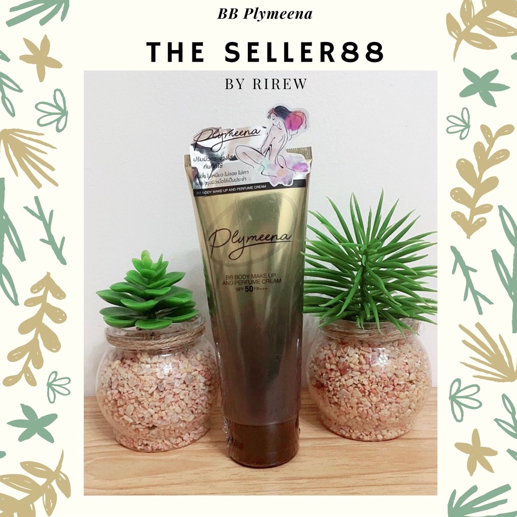 BB ทาตัว Plymeena(ปลายมีนา) กลิ่นหอมหรู By RiREW ของเเท้ พร้อมส่ง | Shopee Thailand