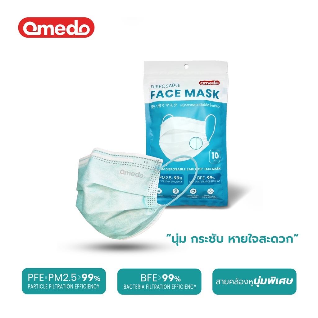 Omedo Mask หน้ากากอนามัย สายคล้องหูนุ่มพิเศษ 3 ชั้น ซองซิปล็อค 10 ชิ้น | Shopee Thailand