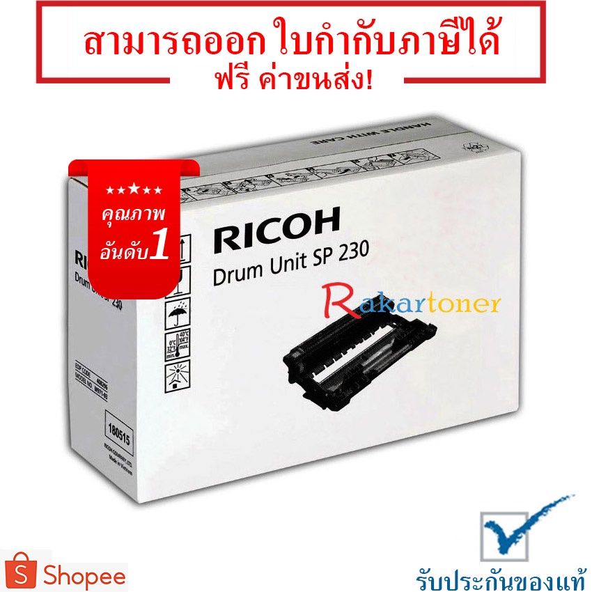 Ricoh SP 230 Original Drum Cartridge ของแท้ มีรับประกัน | Shopee Thailand