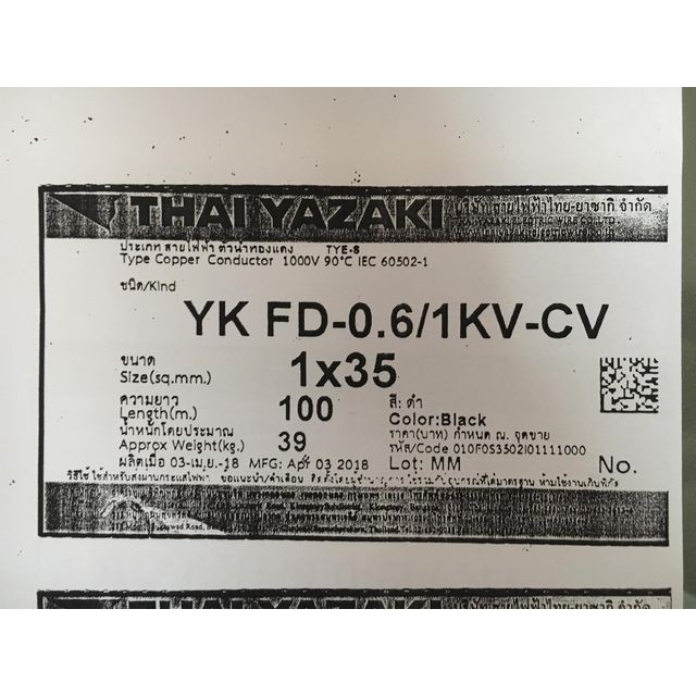 สายไฟ YK FD-0.6/1 KV-CV 1 x 35 sq.mm. ยาซากิ YAZAKI 100 เมตร | Shopee Thailand
