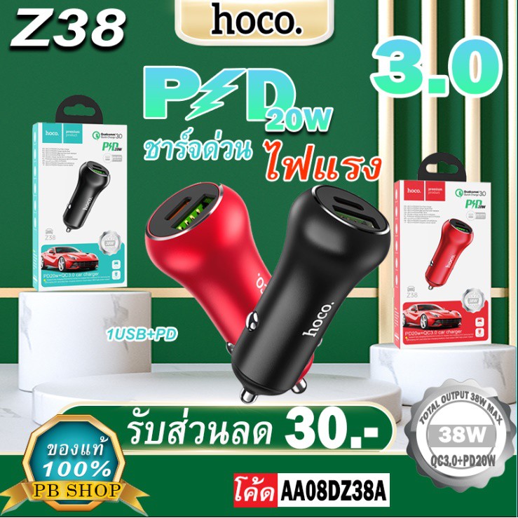 ใช้โค้ด{AA08DZ38}Hoco ที่ชาร์จในรถ ฟาสชาร์จ 38W Quick Charge 3.0 18W ...