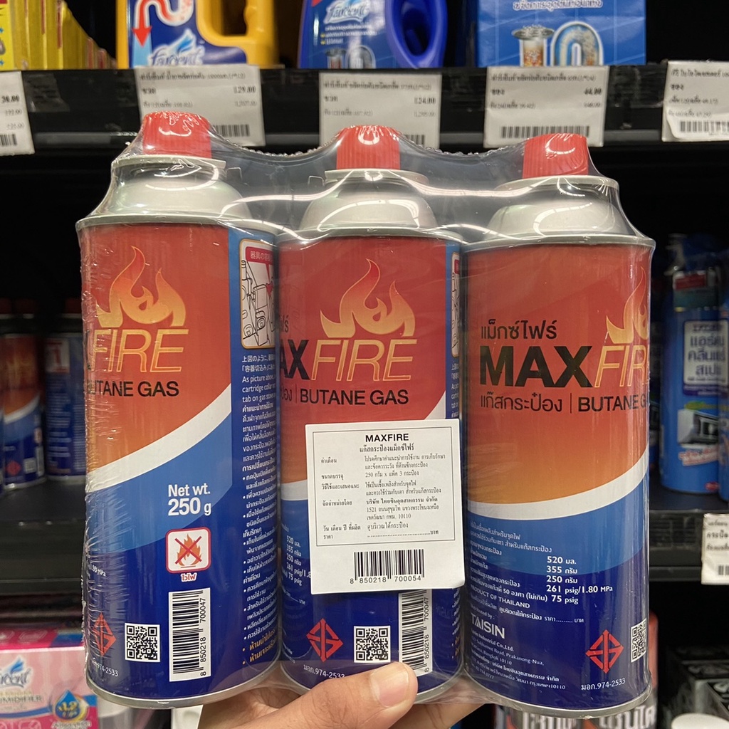 แก๊สกระป๋อง MAX FIRE Butane Gas 250 กรัม แพ็ค 3 กระป๋อง (0054) แม็กซ์ไฟ ...