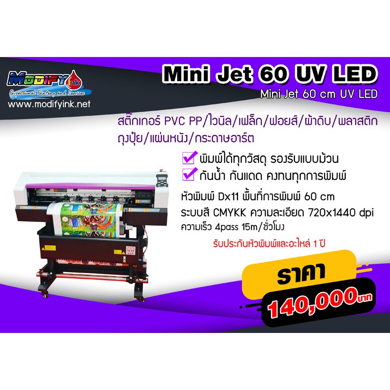 Mini JET 60cm UV LED | Shopee Thailand