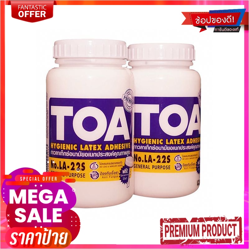 ทีโอเอ กาวลาเท็กซ์ 8 ออนซ์ แพ็ค 2 ขวดTOA Glue 8 Oz. 2 Bottle/Pack ...