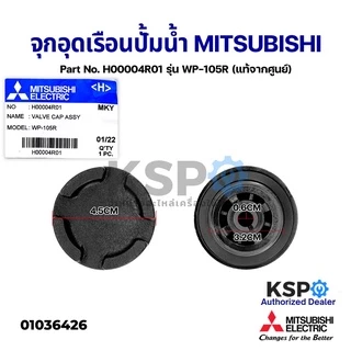 part อะไหล่ mitsubishi ราคาพิเศษ | ซื้อออนไลน์ที่ Shopee ส่งฟรี*ทั่วไทย!