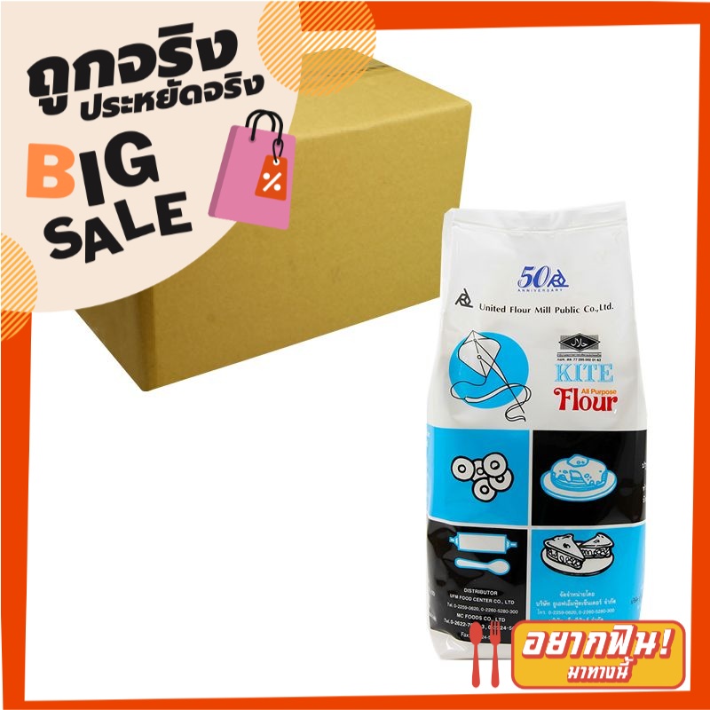 ตราว่าว แป้งอเนกประสงค์ 1 กก. x 10 แพ็ค Kite All Purpose Flour 1 kg x 10 Packs | Shopee Thailand
