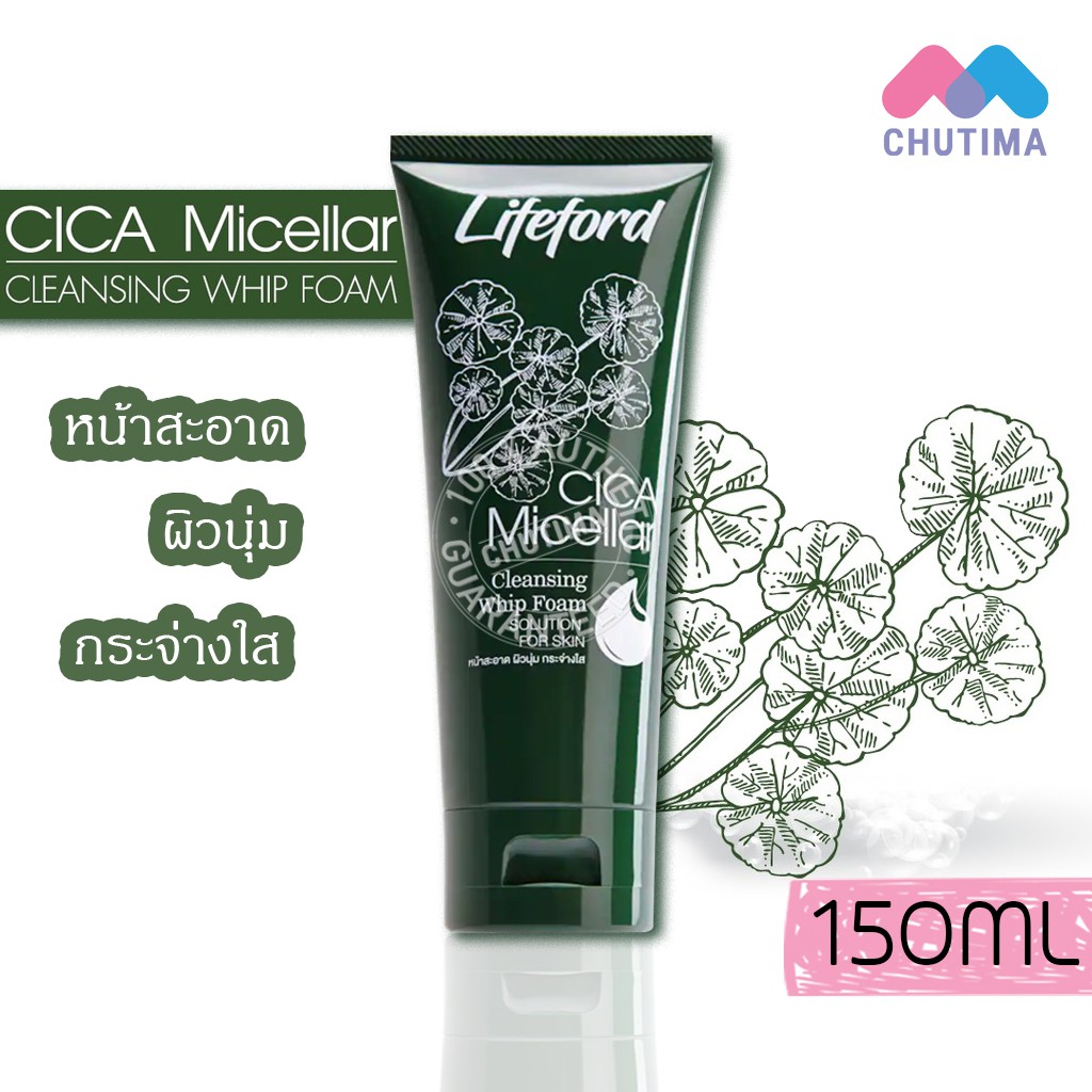โฟมล้างหน้า ไลฟ์ฟอร์ด ไซกา ไมเซล่า คลีนซิ่ง วิป โฟม Lifeford CICA Micellar Cleansing Whip Foam ...