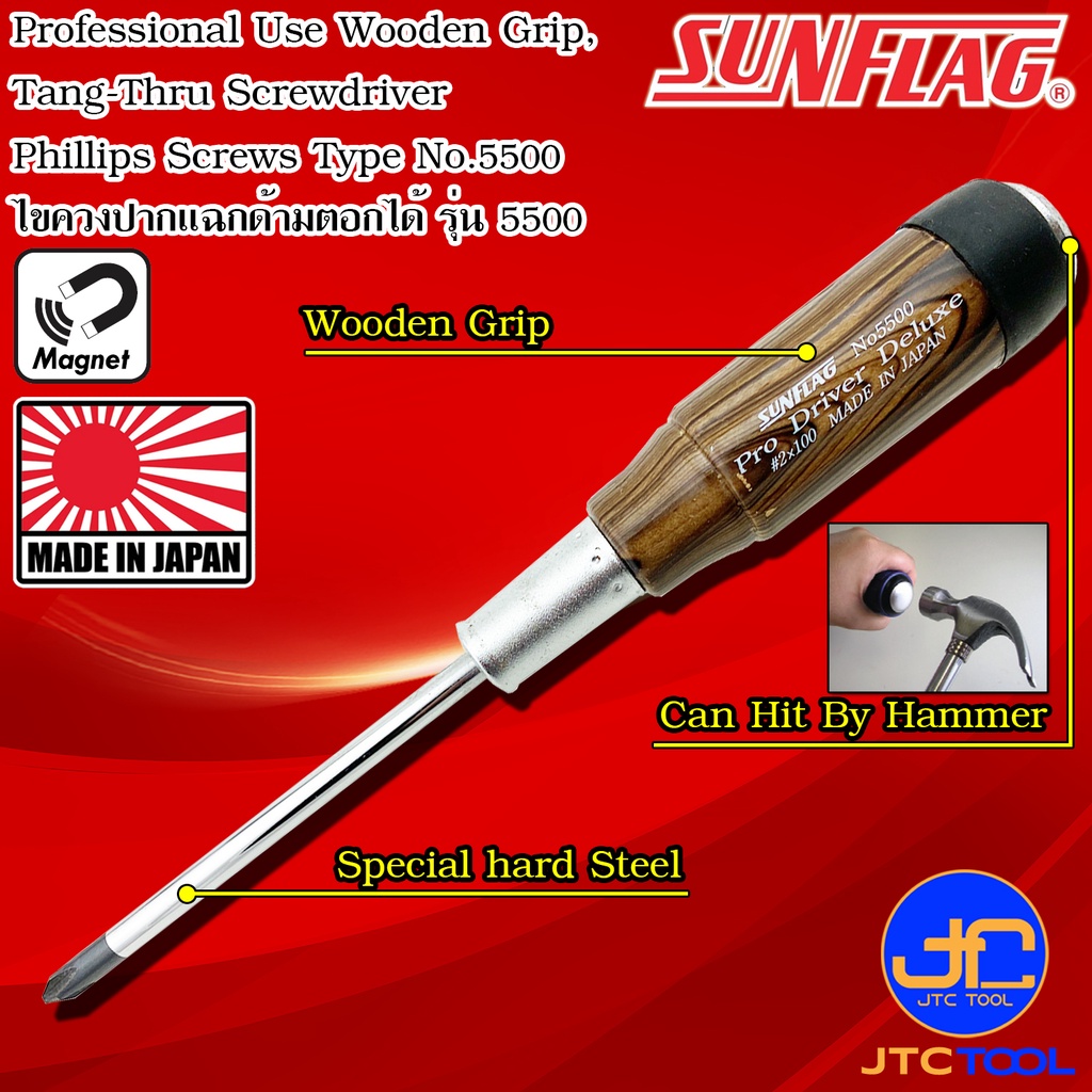 Sunflag ไขควงด้ามไม้มีแม่เหล็กด้ามตอกได้ปากแฉกและปากแบน รุ่น 5500 - Professional Use Wooden Grip ...